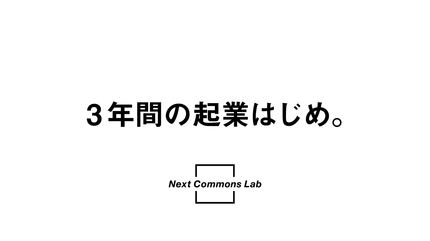 FAQ › Next Commons Lab